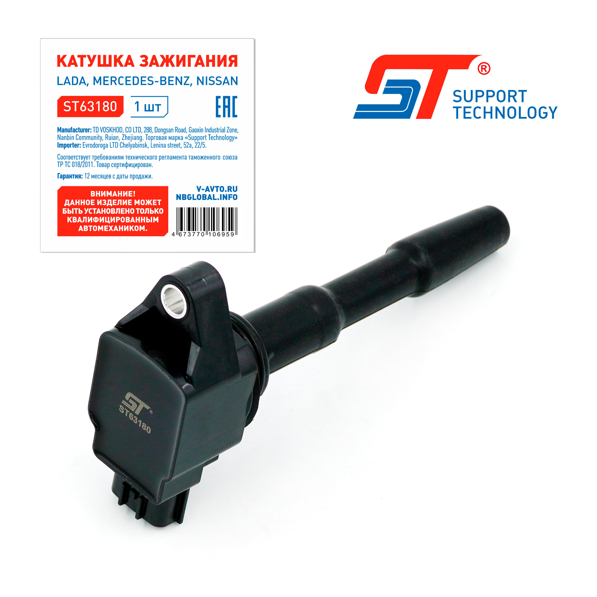 Катушка зажигания Lada Vesta, Xray 1.6i 16V; Logan II, Kaptur, Duster; Qashqai ST