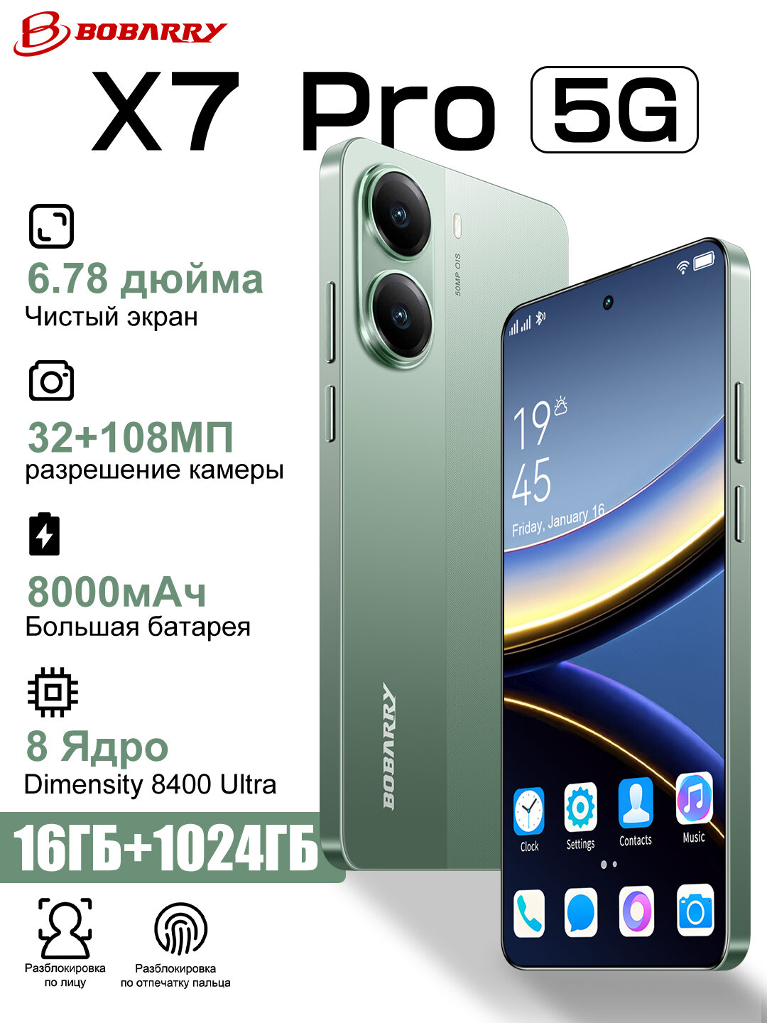 6,78-дюймовый смартфон X7 Pro, 16+1024 ГБ, Dimensity 8400 Ultra, аккумулятор 8000 мАч, 5G