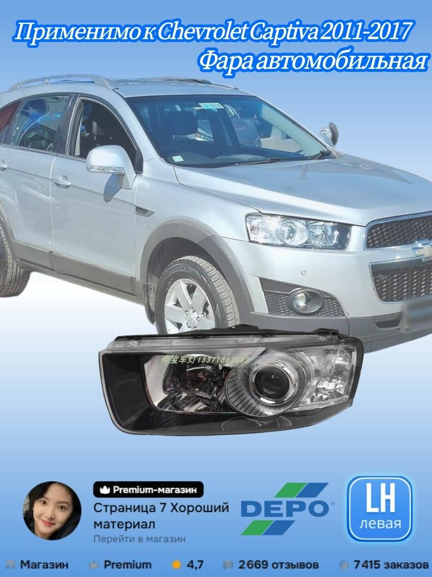 Фары автомобильные