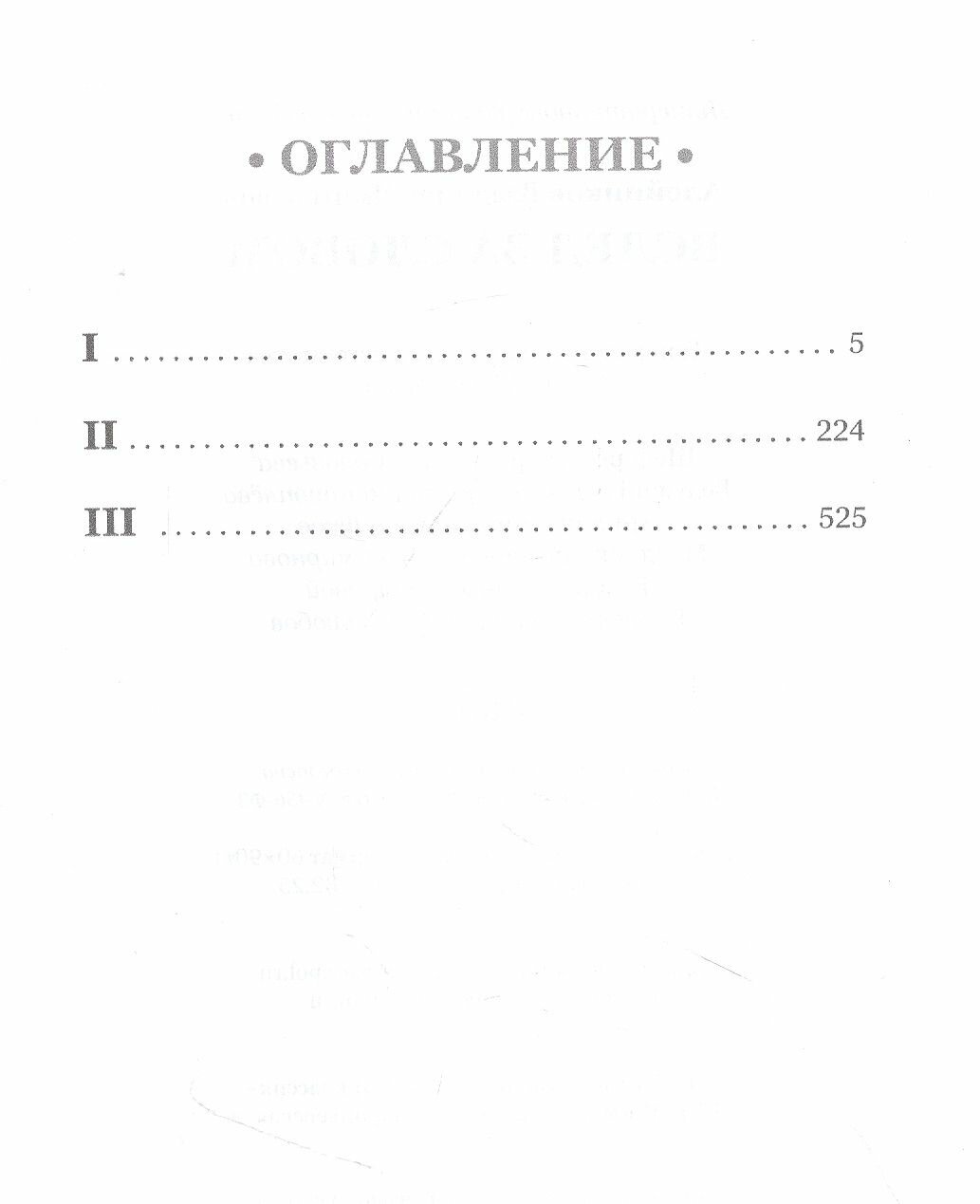 Вслед за словом — фото 1