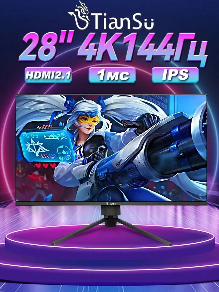 ETianSu 28" Монитор 4к 144гц HDMI2.1 ips 3840x2160 PS5/Xbox Series, черный