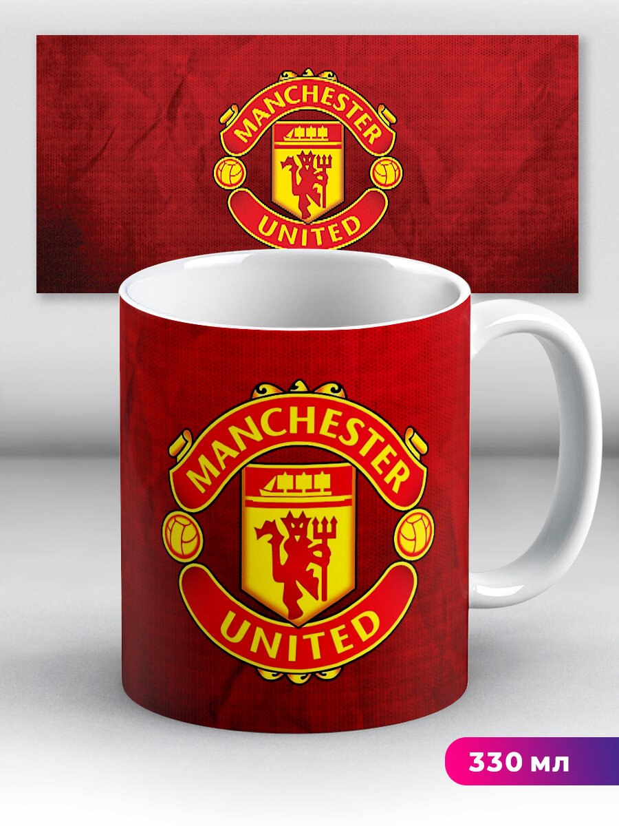 Кружка Манчестер Юнайтед Manchester United 2 330 мл, керамическая с ярким принтом, подходит для СВЧ