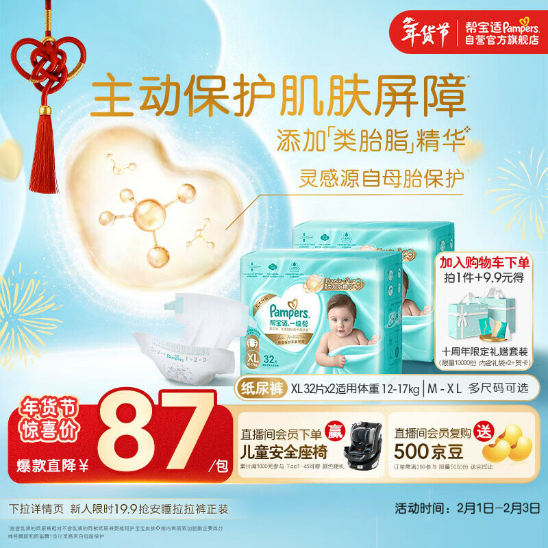 Подгузники Pampers Baby Care Level 1 для новорожденных Ультратонкие XL64 шт. 12-17 кг Характеристики：XL64 шт. (12-17 кг)