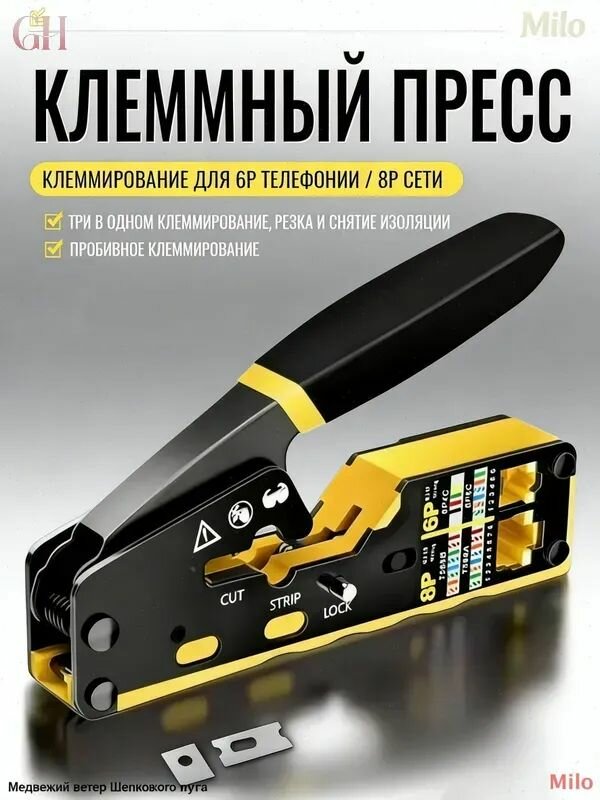 Кримпер для RJ45 - профессиональный набор инструментов с сквозным отверстием для обжима, зачистки и установки коннекторов