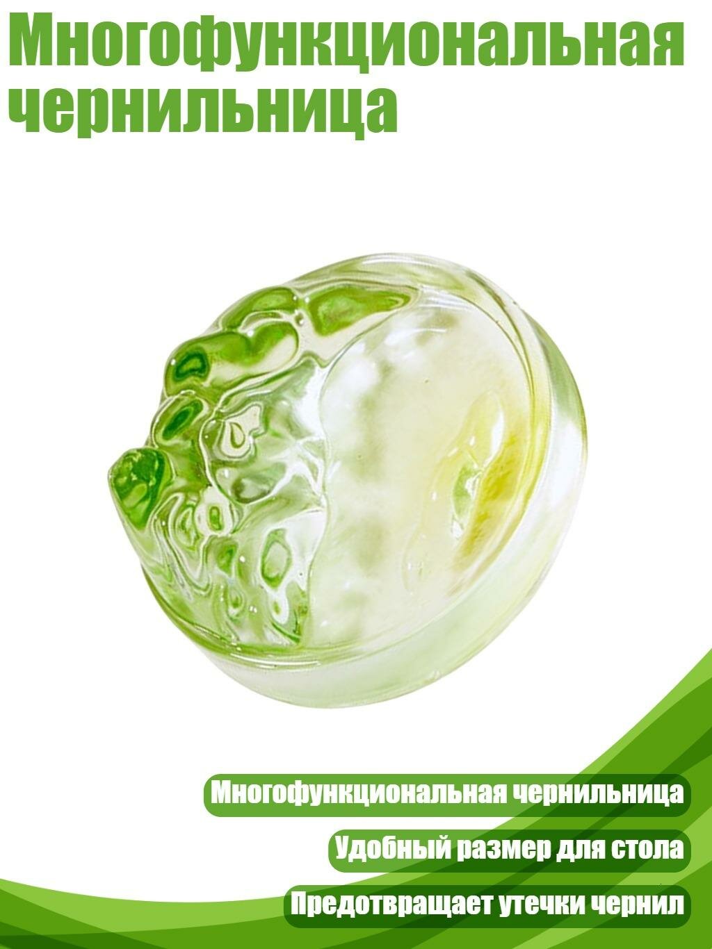 Многофункциональная чернильница, градиентный зеленый