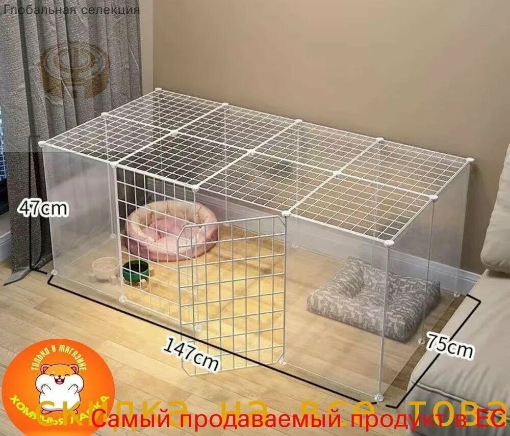 Вольер