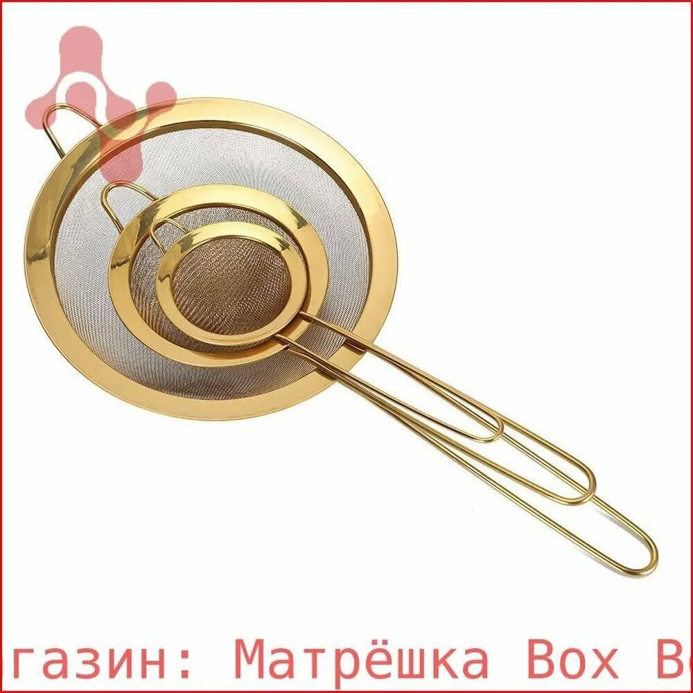 Сито, диаметр 8 см, 3 предм.