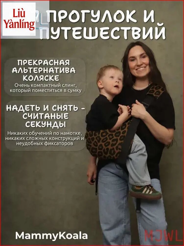 Слинг хипсит Лео, хлопок, на бедре, для детей от рождения до 20 кг, всесезонный — фото 1