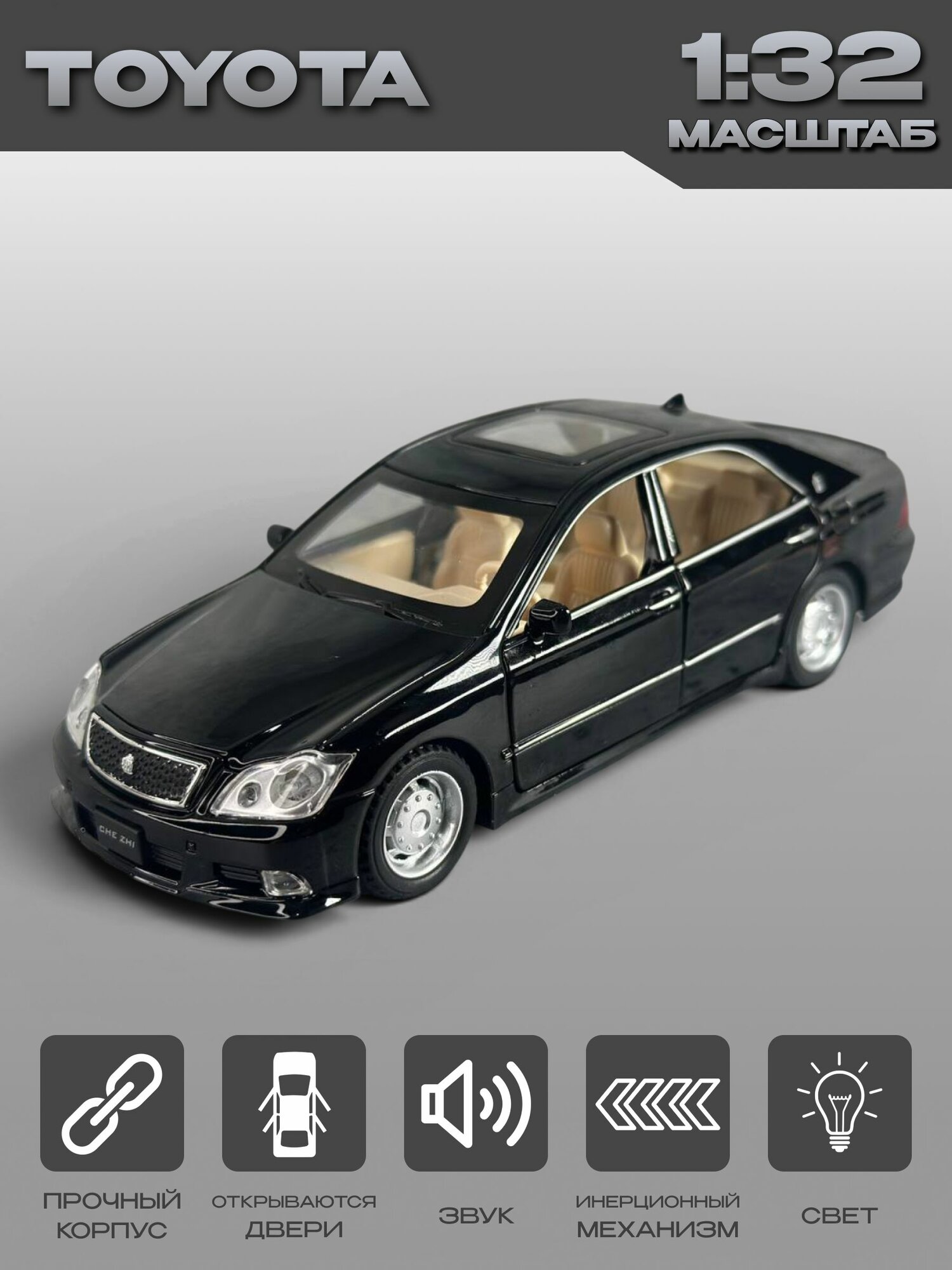 Модель машинки Toyota Crown S180 инерционная, 1:32 черная