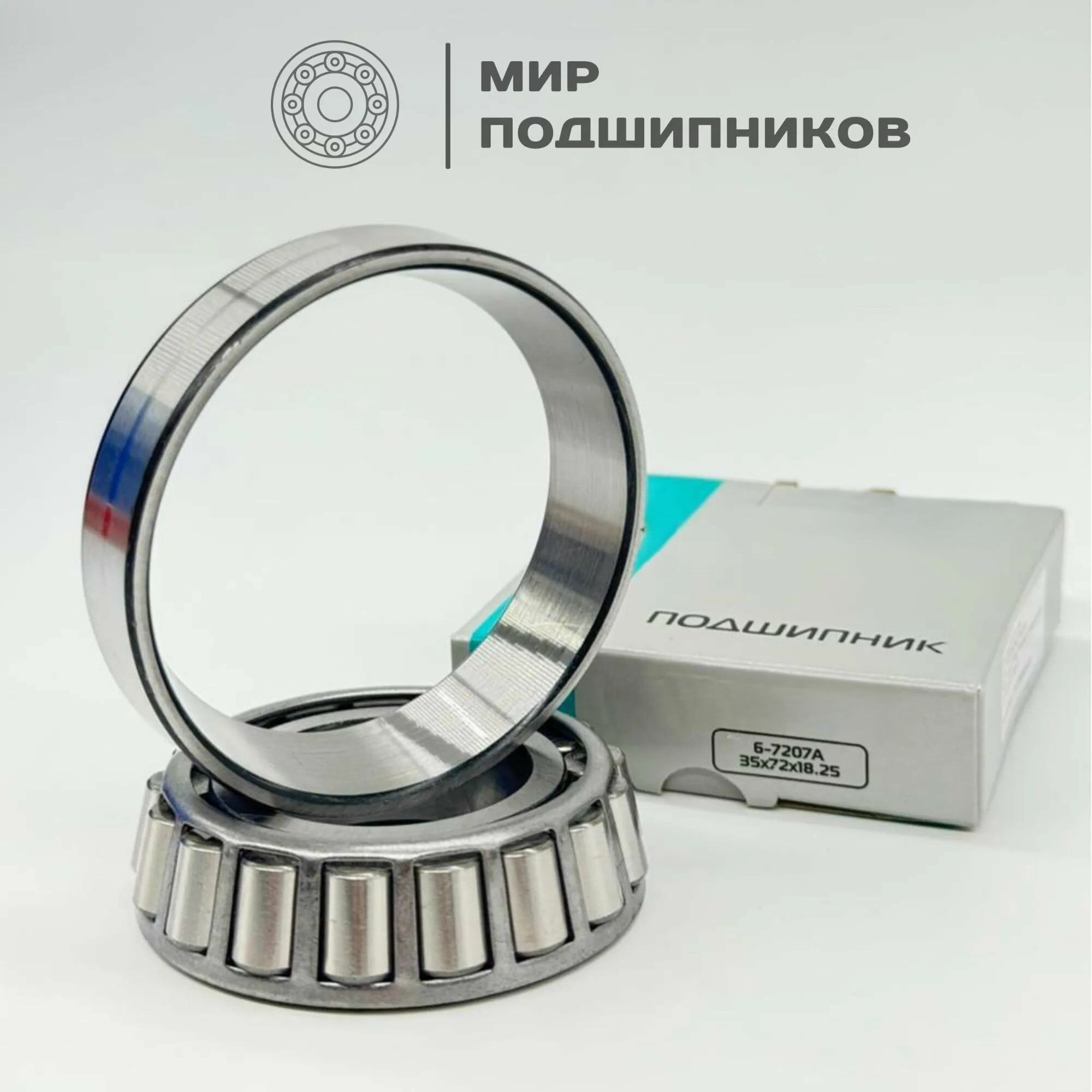 Подшипник 6-7207 (30207) 35х72х18.25 дифференциала ВАЗ 2108, 1117-19, 2170 kalina, priora, кпп Газ 33104 валдай, Газон next, hyundai county ступицы передней