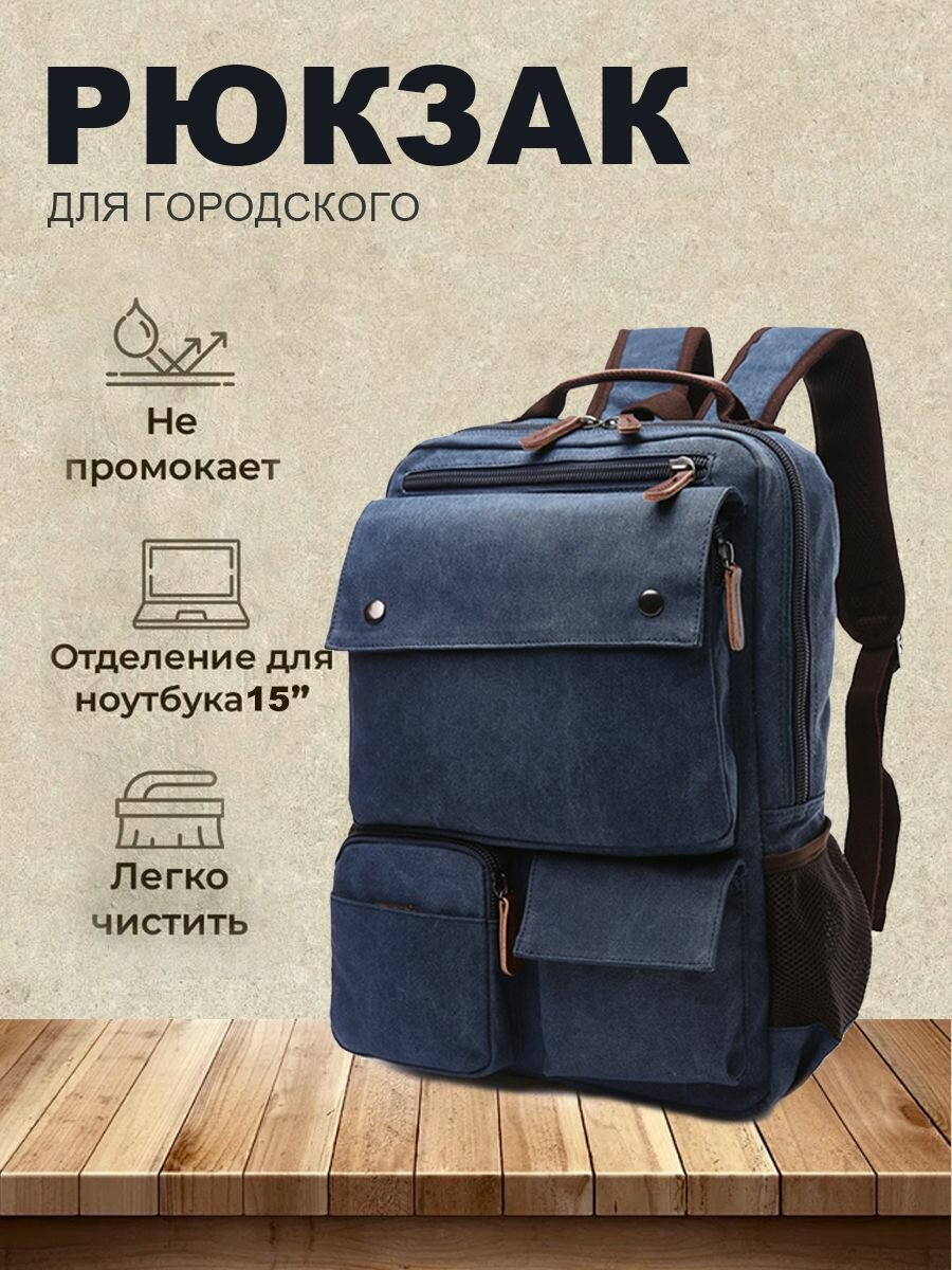 Рюкзак мужской для города , с отсеком для ноутбука и документов, винтажный из ткани канвас водонепроницаемой