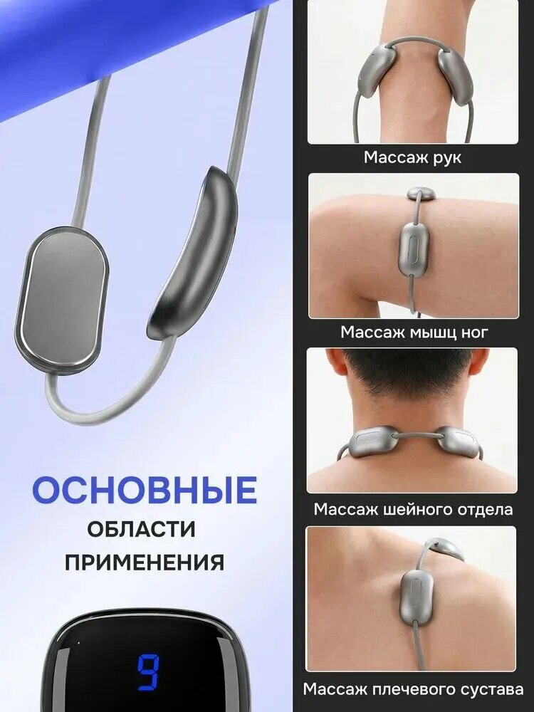 Массажер для шеи и плеч Микротоковый, электрический, импульсный массажер для тела, Neck Massager