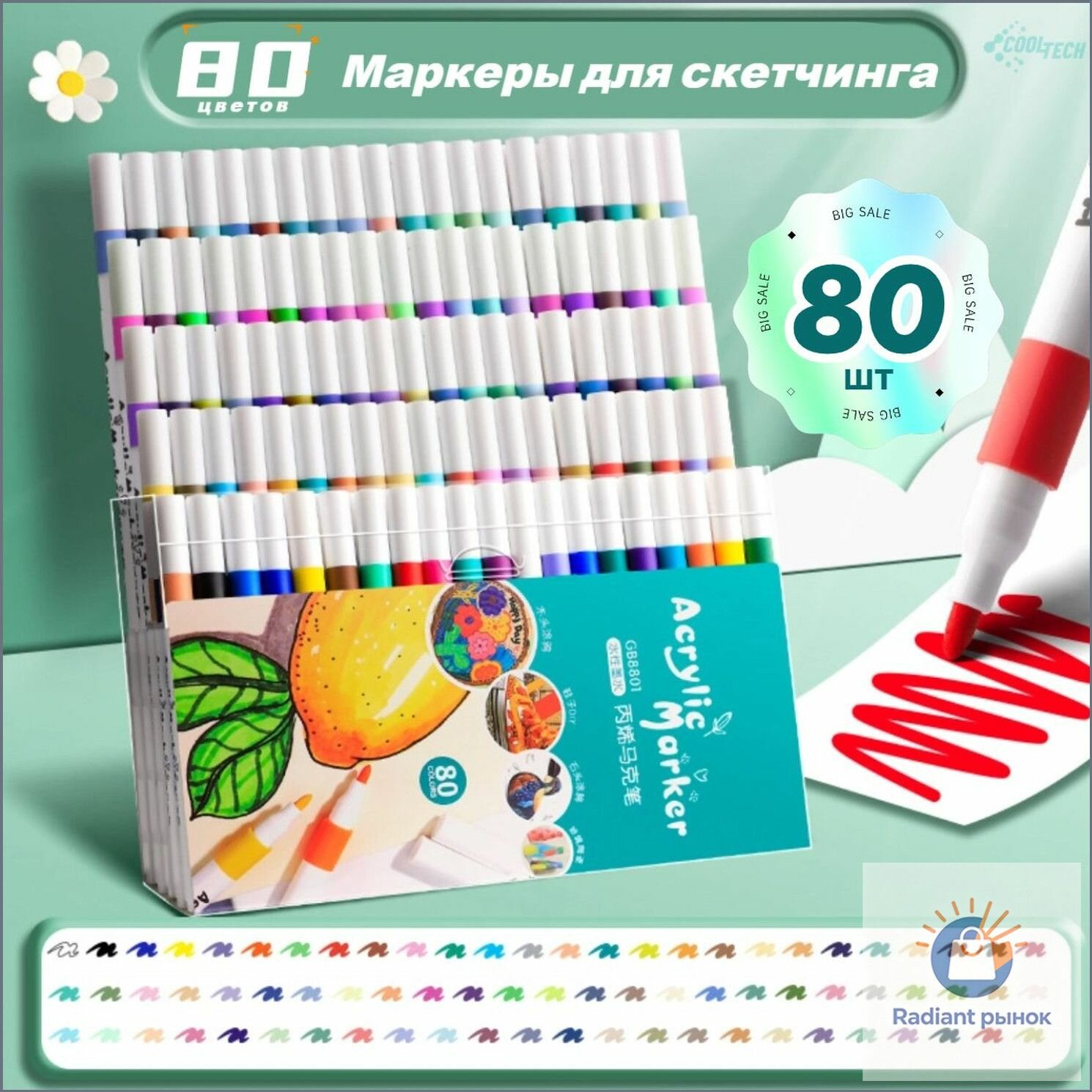 Набор маркеров Акриловый, толщина: 2 мм, 80 шт. для граффити, для выделения текста