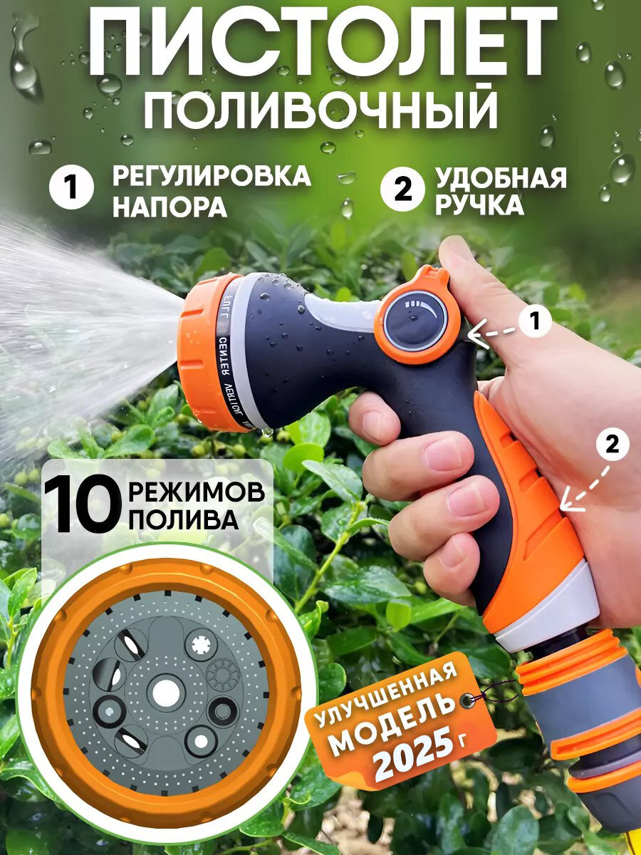 Пистолет для полива поливочный пистолет шланг для полива садовый пистолет