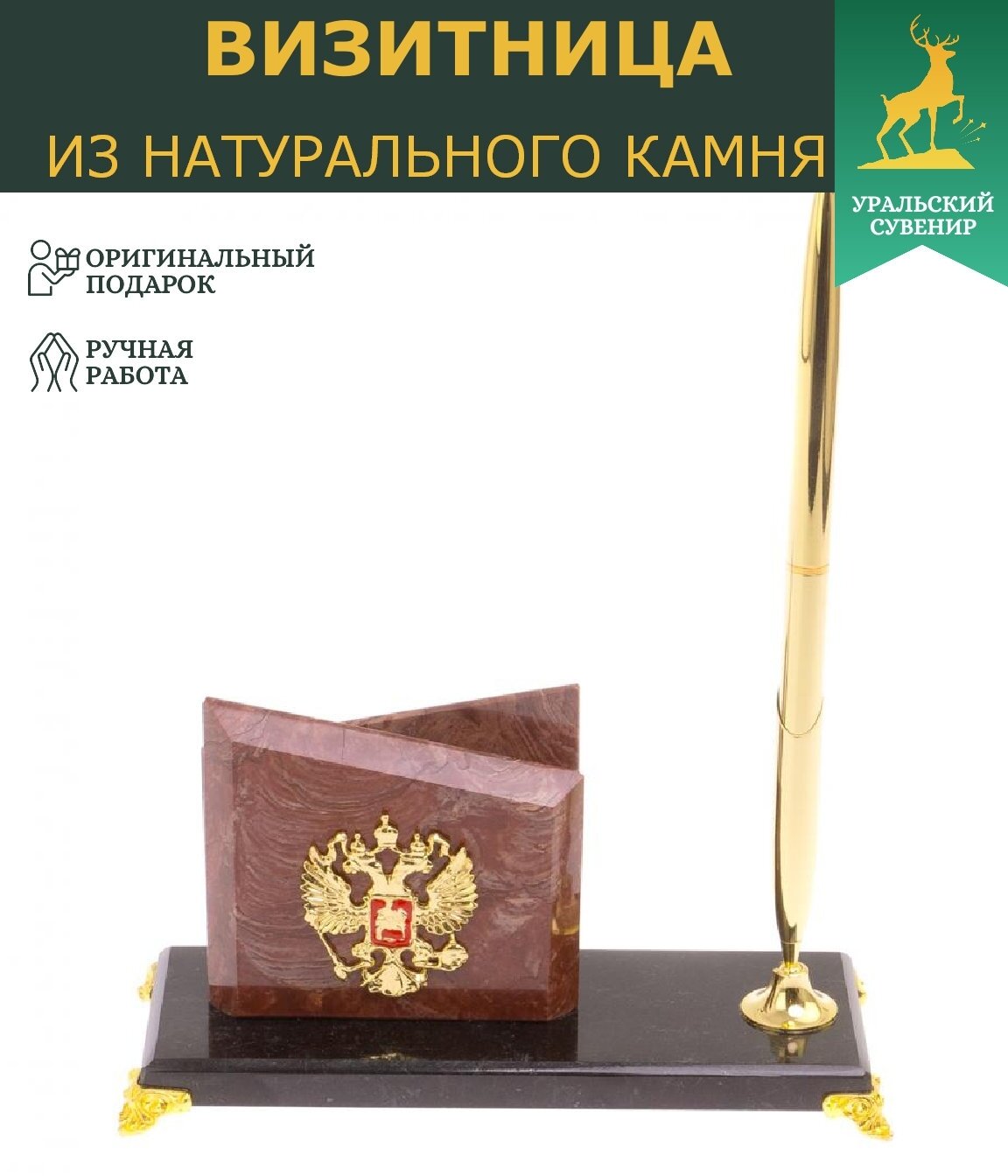 Визитница