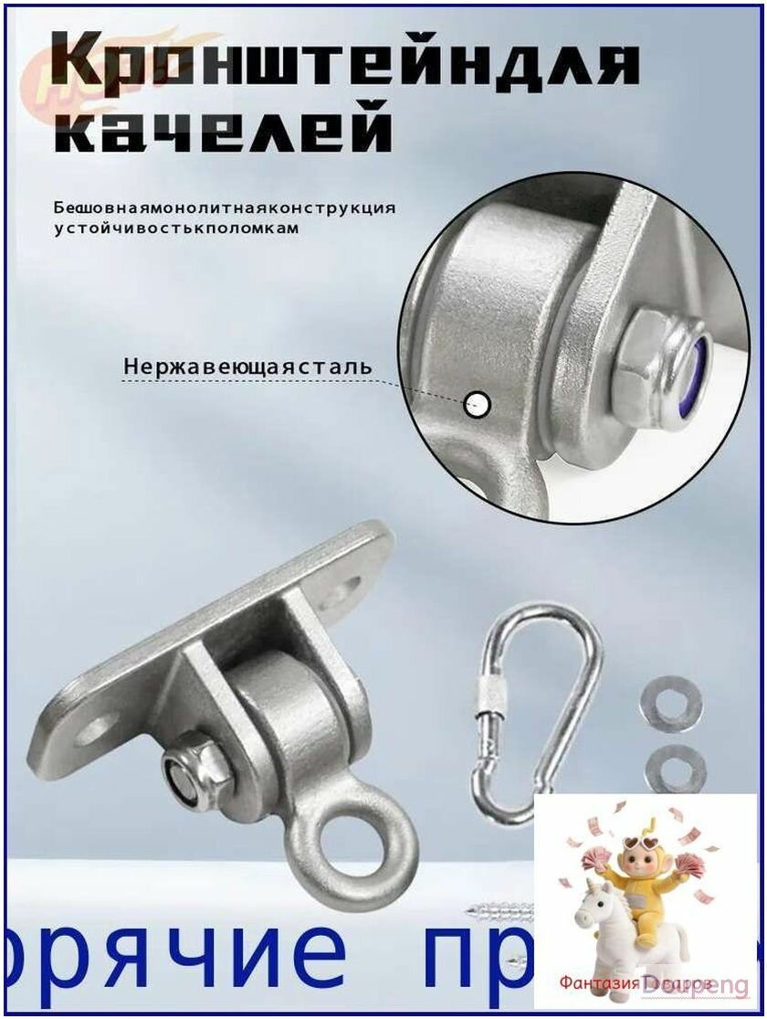 Крепеж подвес для подвесных качелей садовый