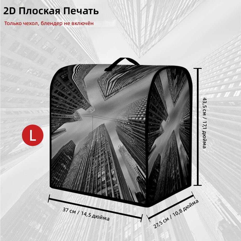 Чехол от пыли для кухонной техники с плоским 2D принтом, карманом и ручкой, 1 шт, размер L (14,57×10,83×17,13 дюйма)