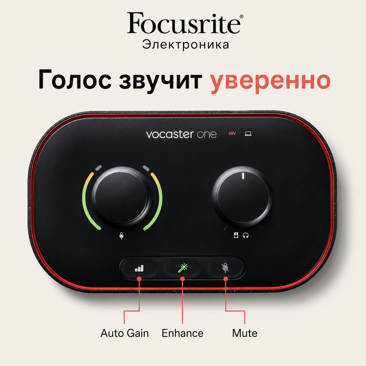 Звуковая карта Focusrite Vocaster One, 24 бита, внешняя, красная