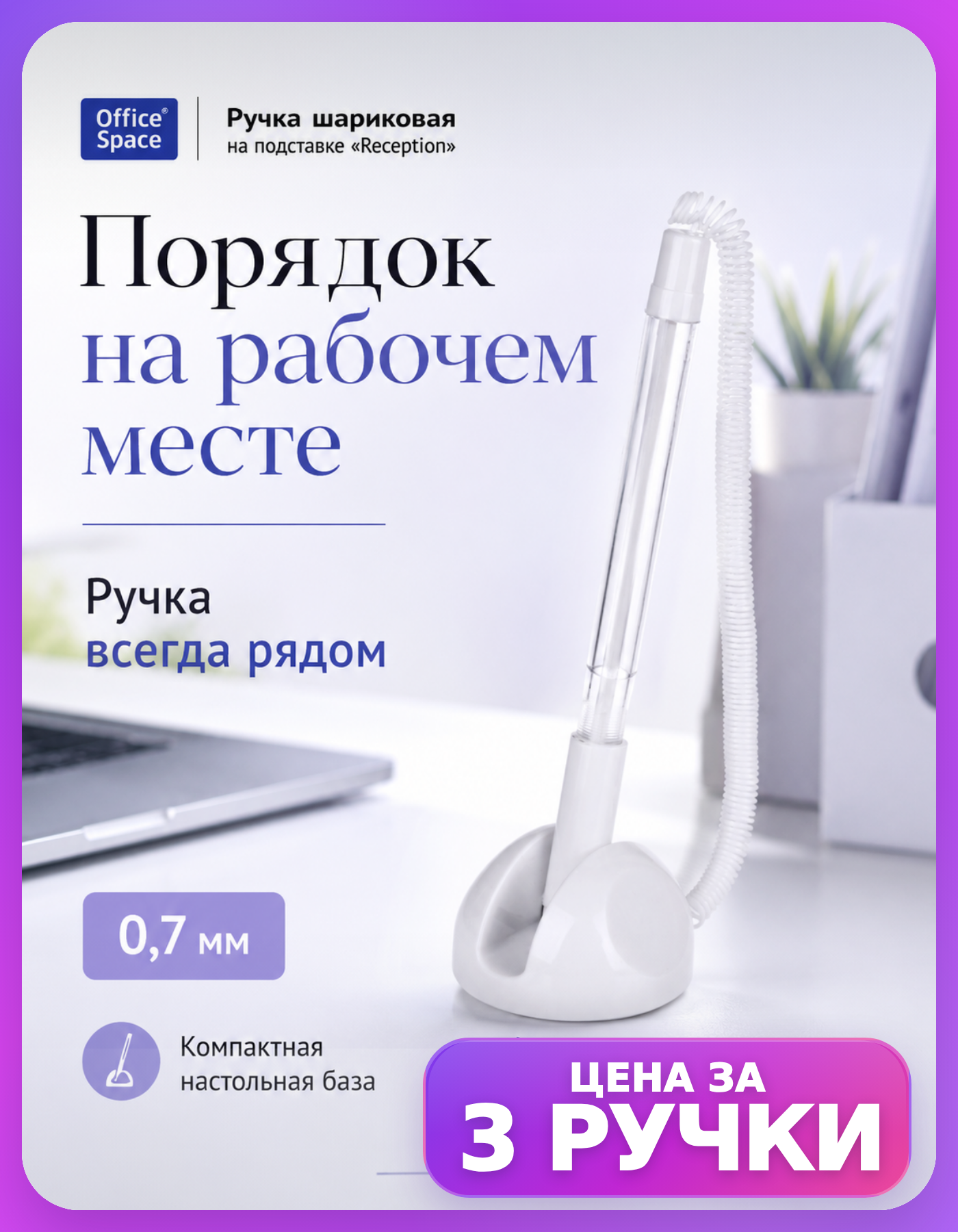 Ручки шариковые синие OfficeSpace, 3 шт
