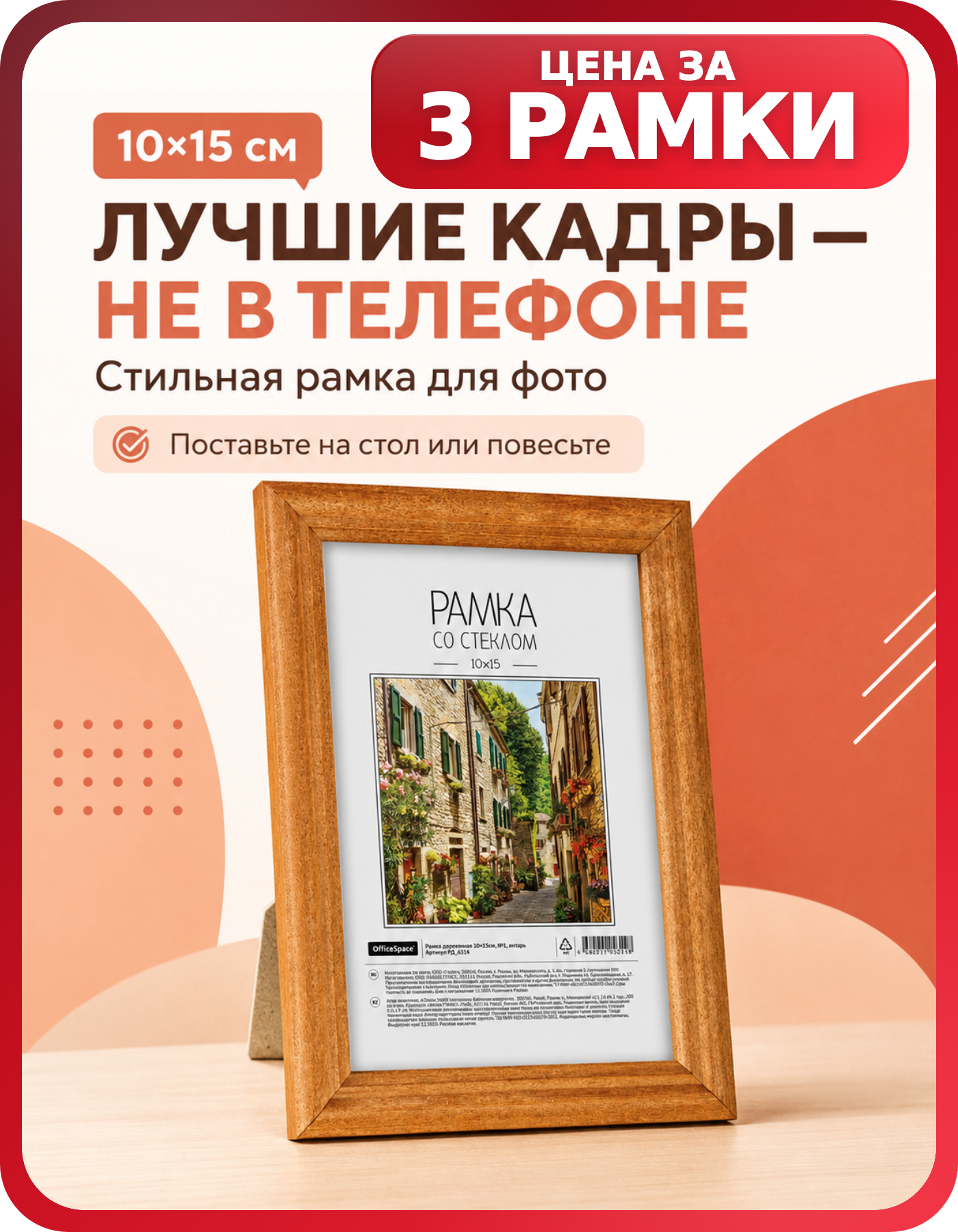 Рамки для фото на стену 10х15 деревянные, 3 шт