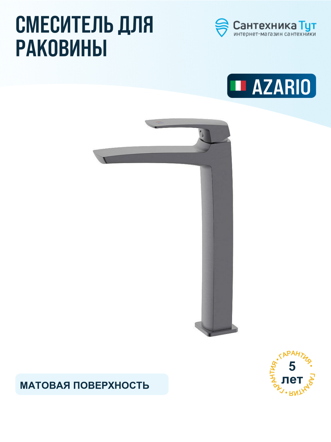 Смеситель для раковины Azario Conda AZ-K9011GR серый графит, рычажное управление, латунь