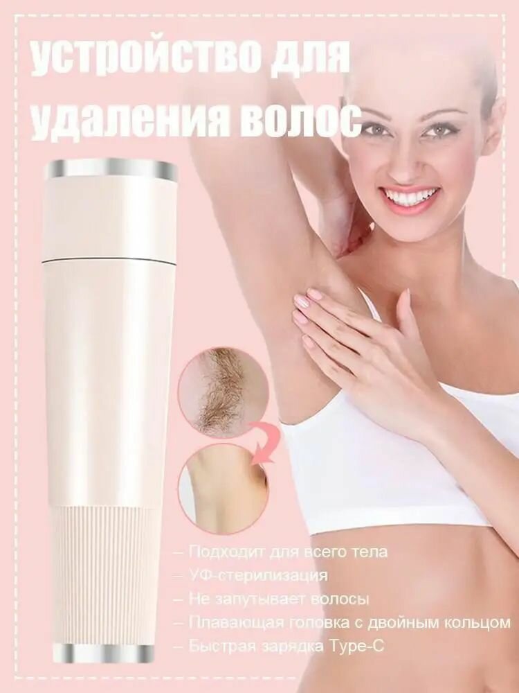 Эпилятор BEA8937@#ZDFZ5956-dj