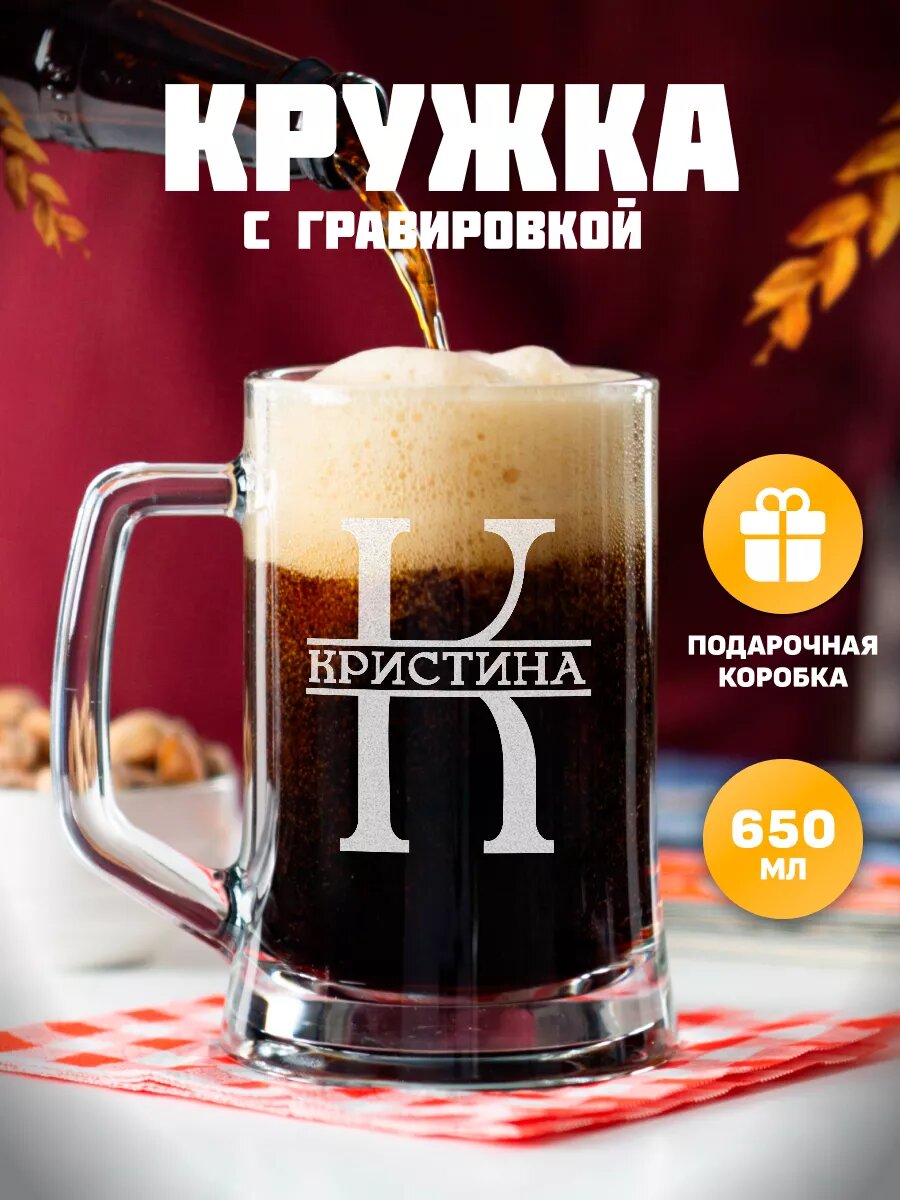 Кружка с надписью в подарок