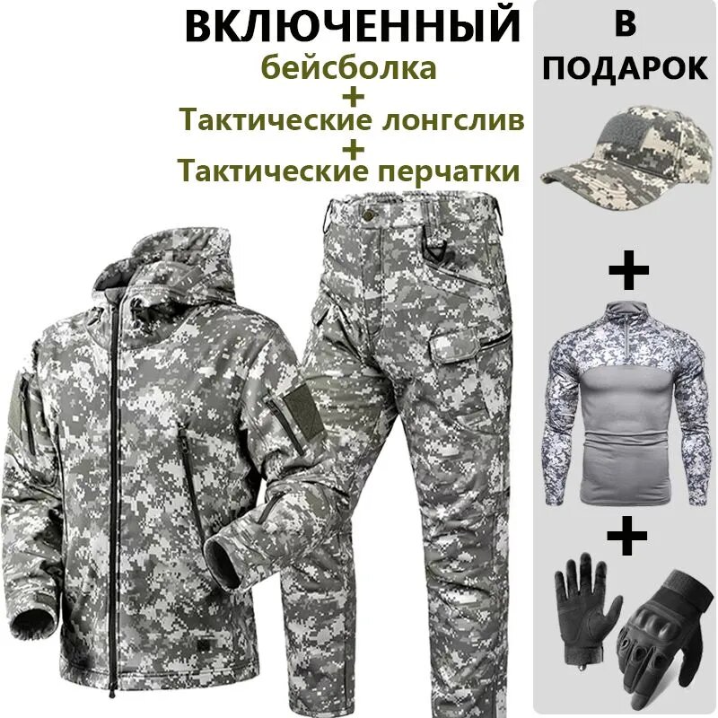 Костюм тактический мужской, тактический костюм soft shell/Уличные, охота и рыбалка