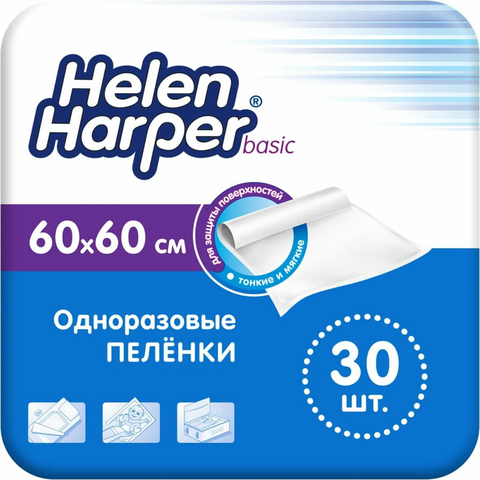 Одноразовые впитывающие пеленки basic 60x60 30 шт, цвет: белый