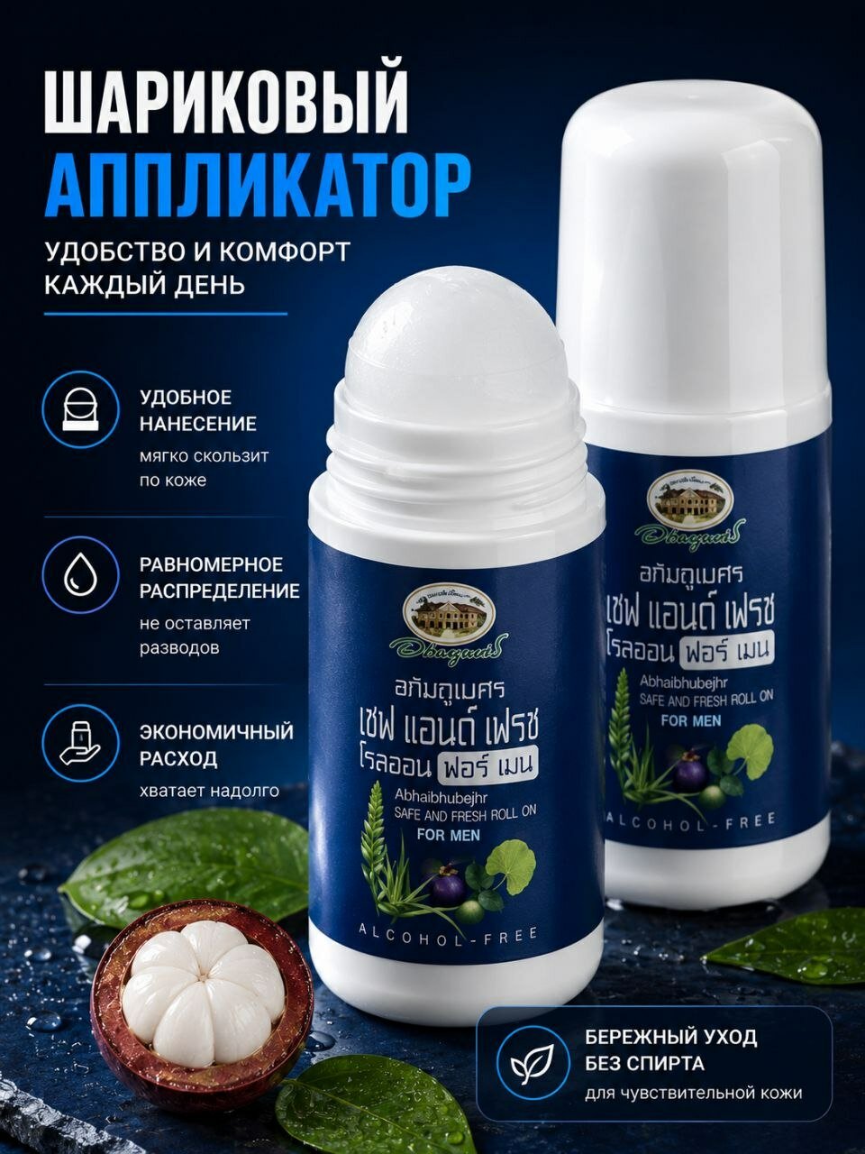 Дезодорант 50 мл — фото 1