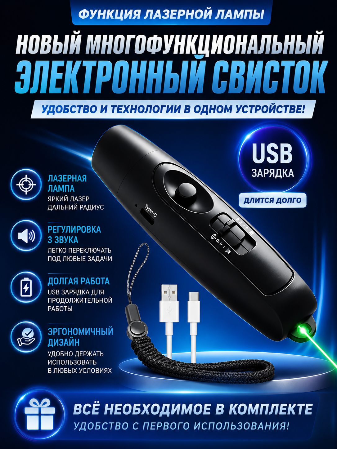 Электронный свисток с зарядкой через USB, аварийный для тренеров судей, учителей, для спортивных игр на открытом воздухе, кемпинга