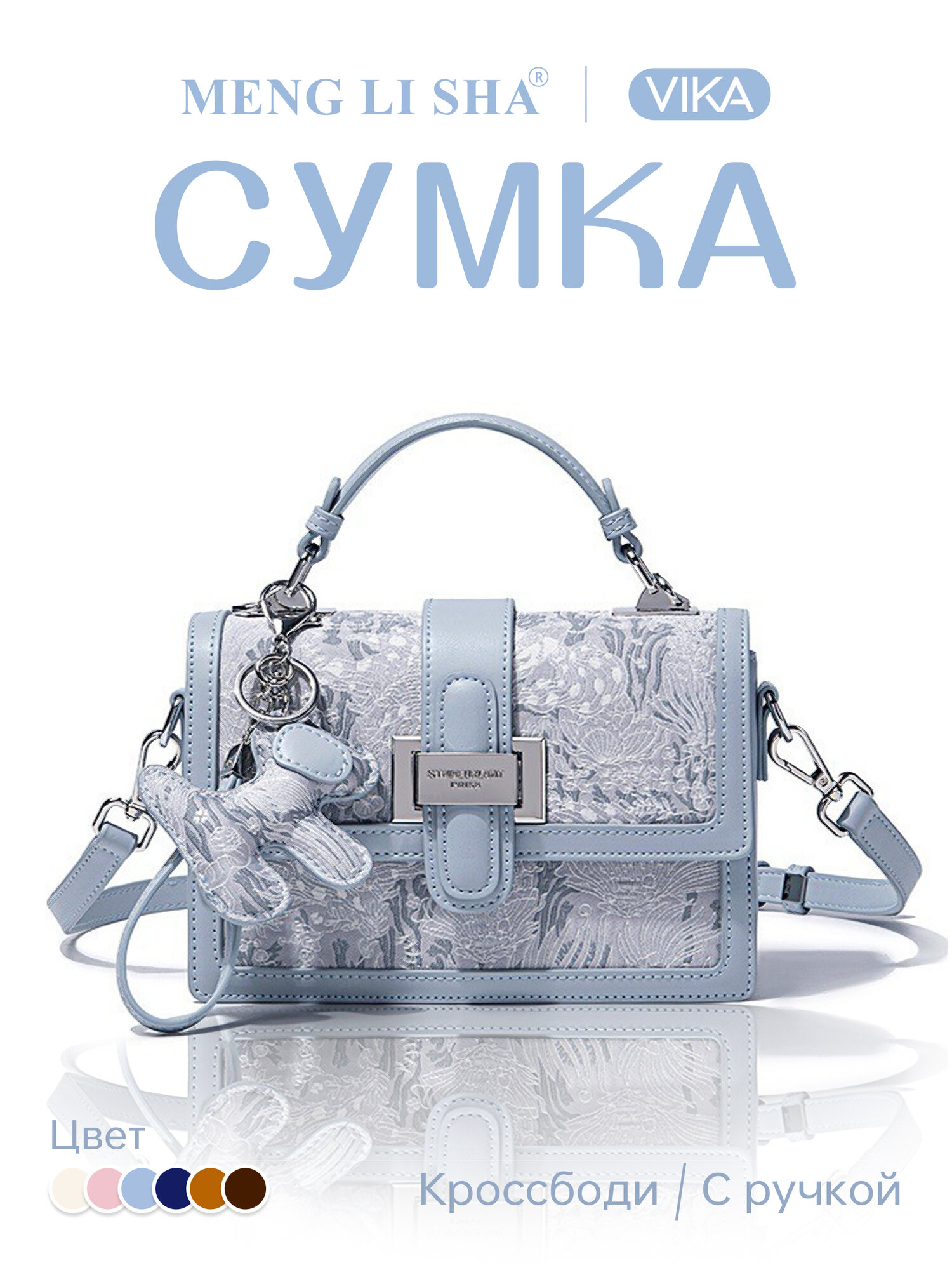 MENG LI SHA Сумка кросс-боди, с ручками