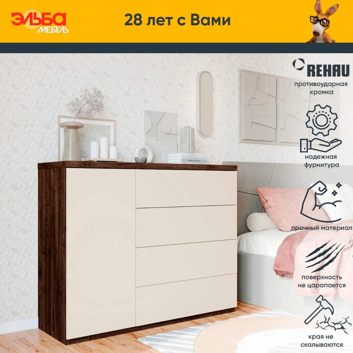 Комод для одежды и хранения вещей Марсель двухсекционный с 4 ящиками и 2 полками, шоколад, крем