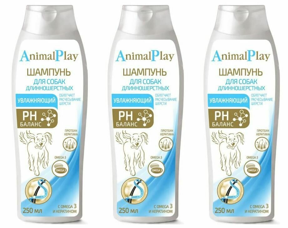 Animal Play Шампунь для длинношерстных собак Увлажняющий с Omega 3 и кератином, 250 мл, 3 шт