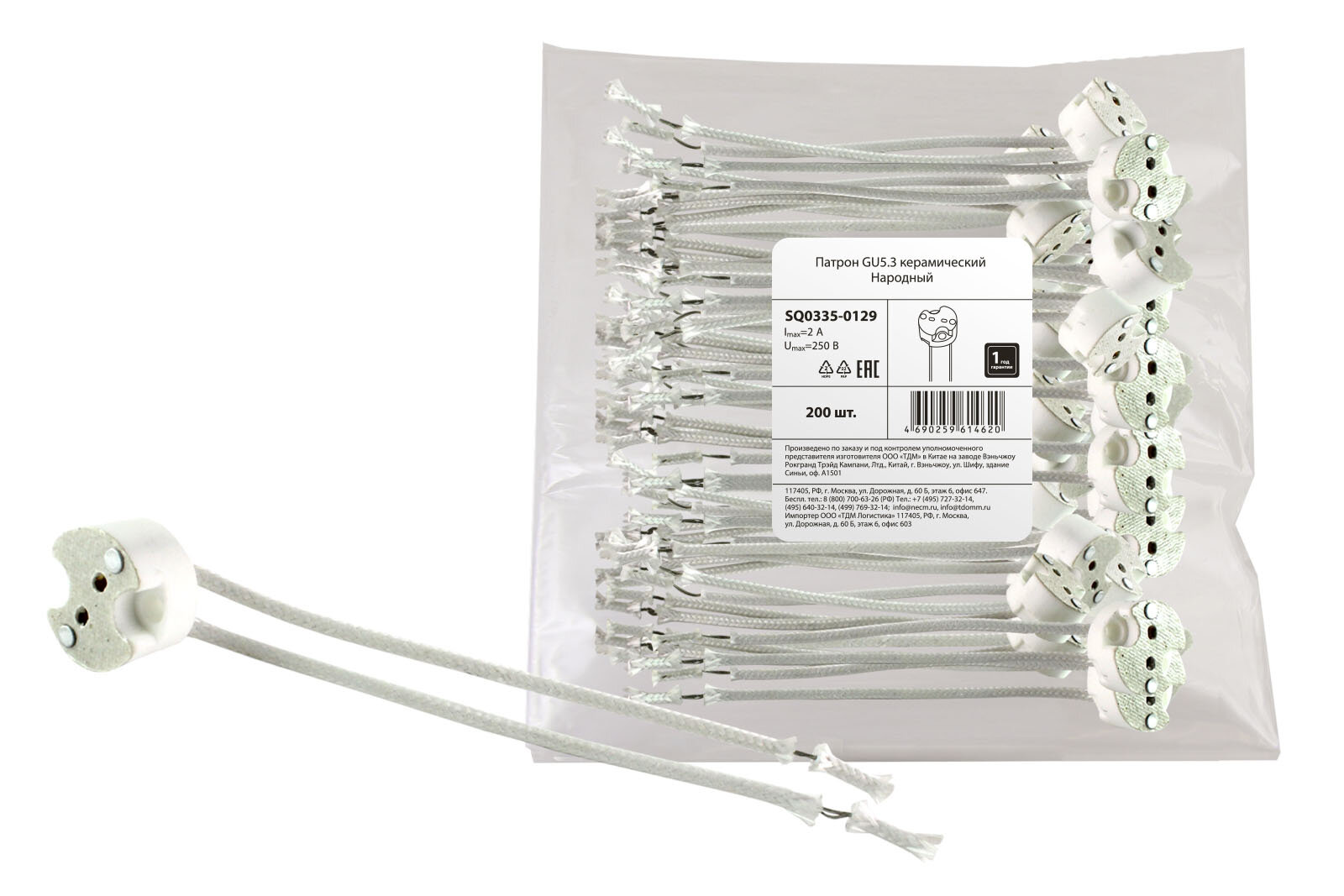 Патрон GU5.3 керамический Народный(упак. 200 шт.)