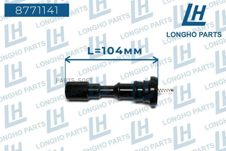 Наконечник катушки зажигания HYUNDAI KIA 2730039700 Longho арт. 8771141