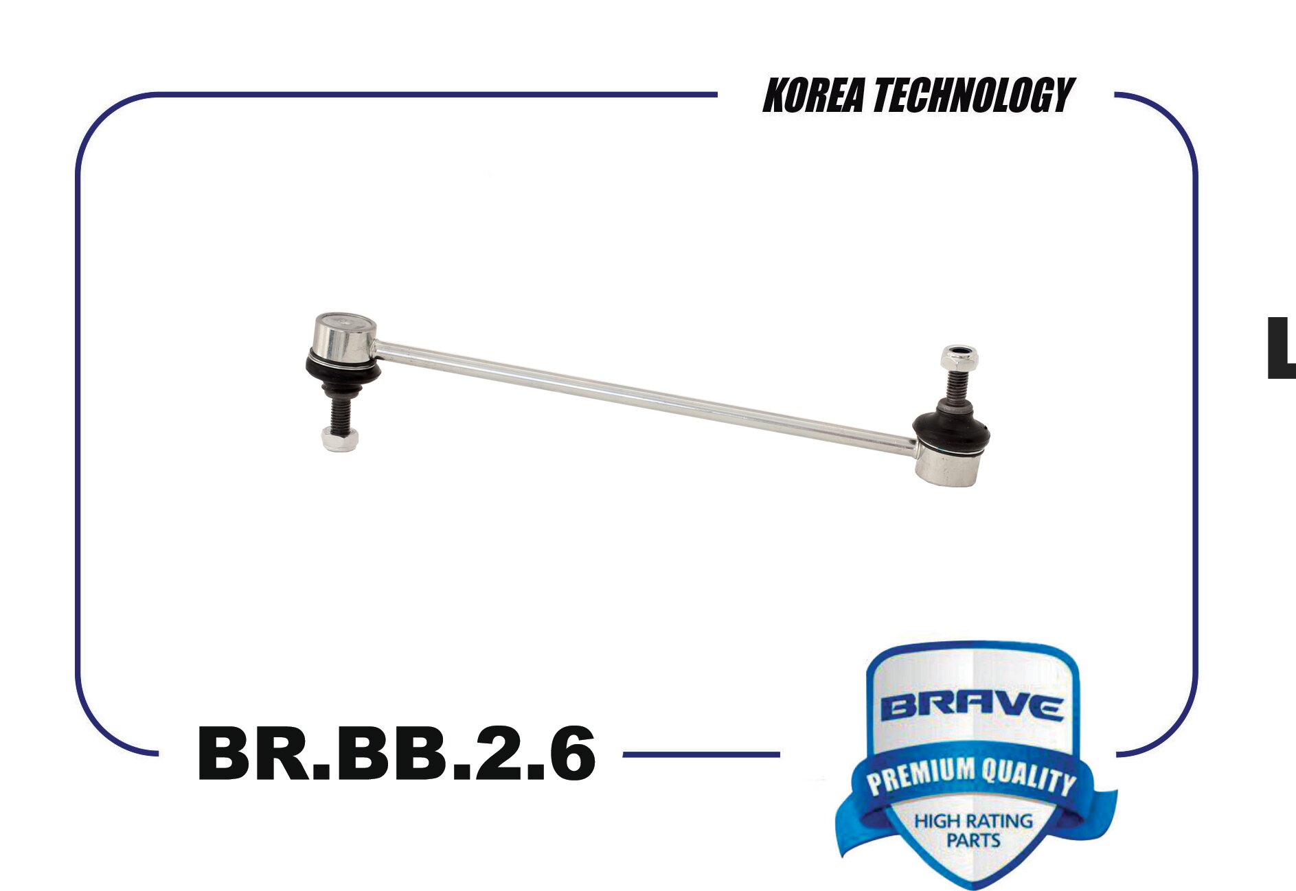 Стойка стабилизатора Ford Focus II, III 04-; Mazda 3 (BL) 09-13; Volvo S40, V40 04- переднего Brave