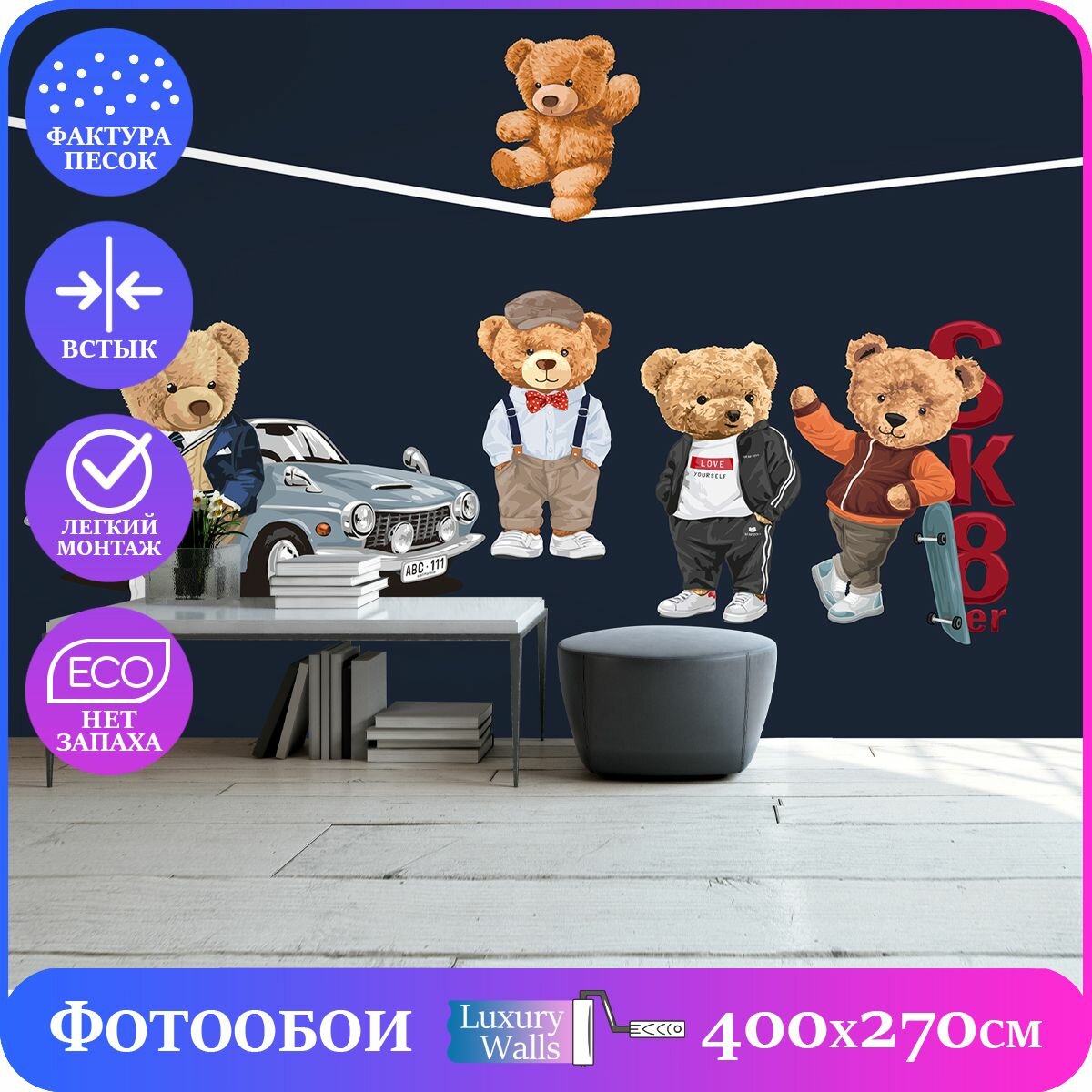 Фотообои с животными Мишки 400х270 см Luxury Walls AM24804
