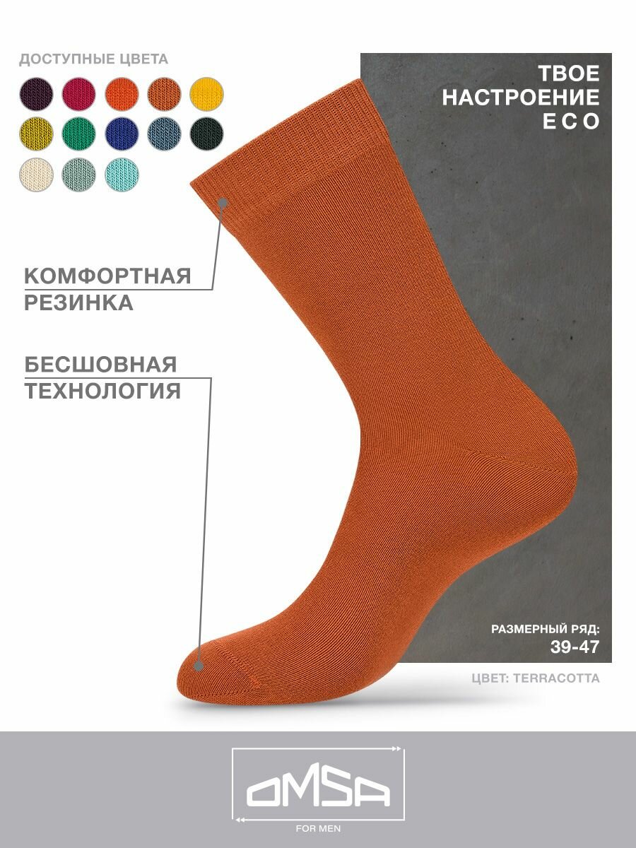 Носки, комплект