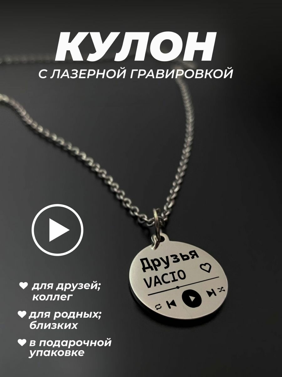 Колье
