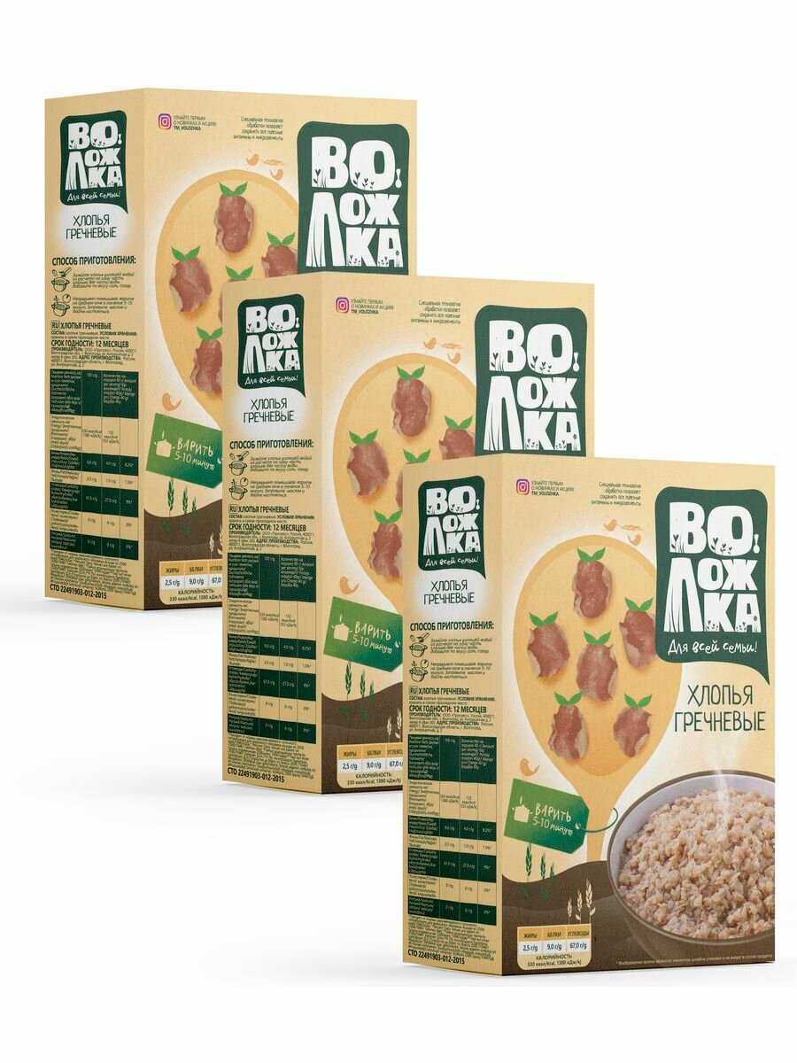 Хлопья Гречневые , гречневая каша 3шт по 400г
