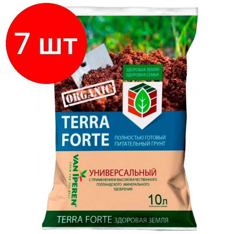 Комплект 7 упаковок, Грунт Здоровая Земля 10 л универсальный с перлитом
