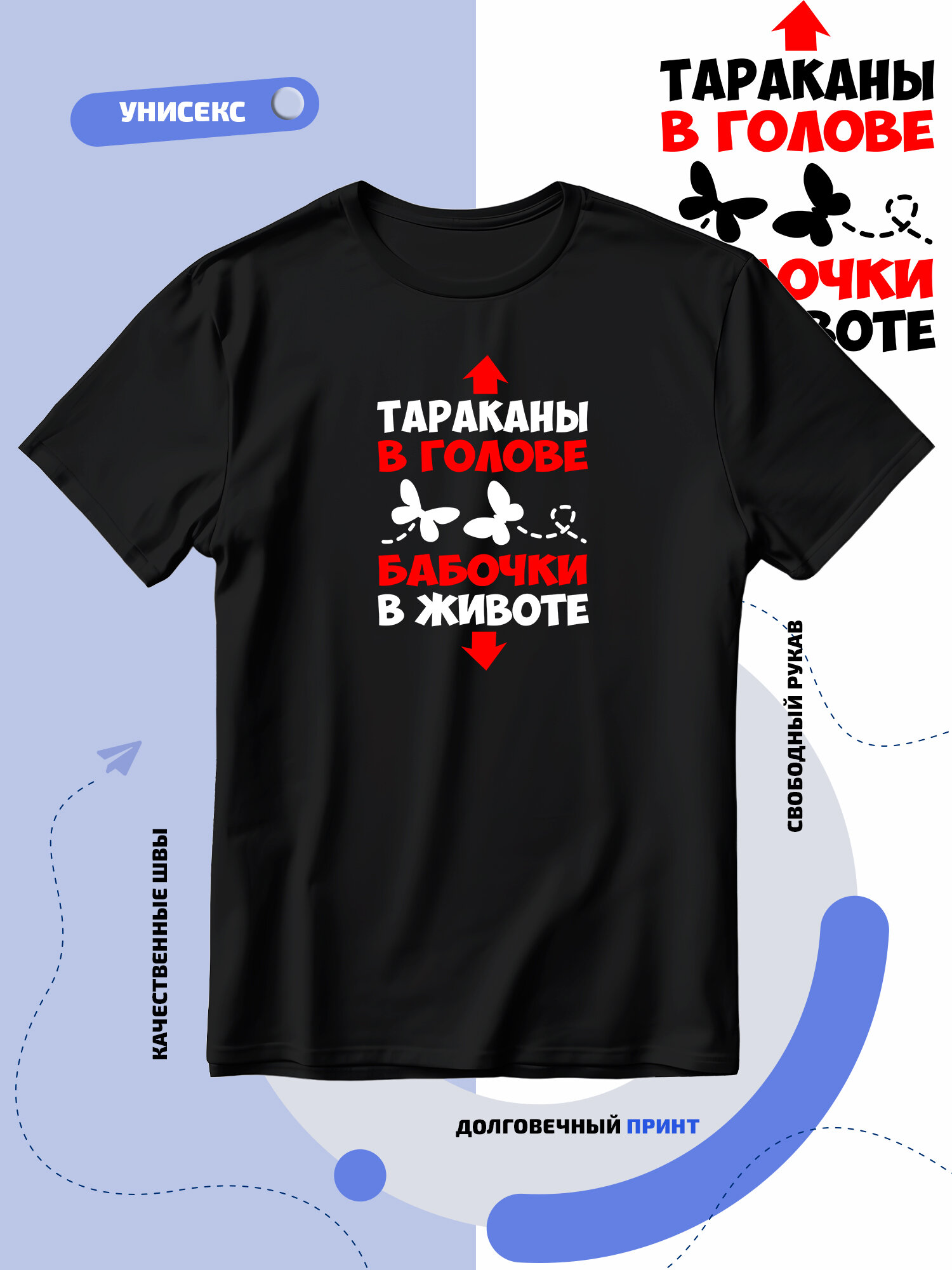 Футболка SMAIL-P бабочки в животе