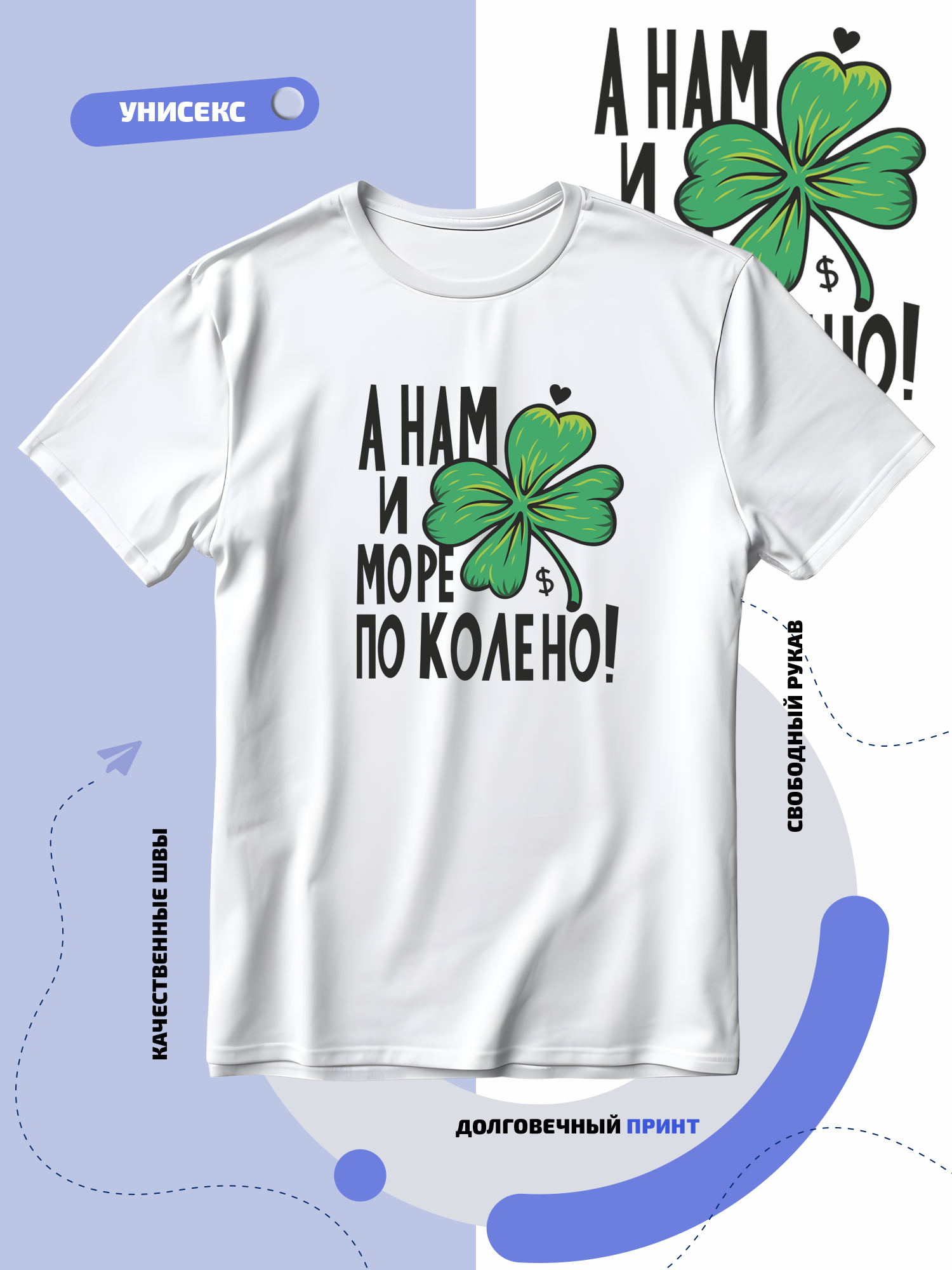 Футболка с клевером