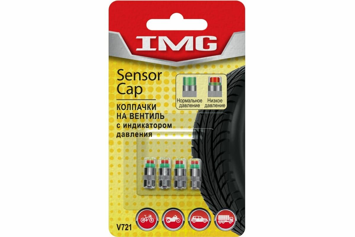 Колпачки на вентиль шины V721 с индикатором давления (4шт) IMG
