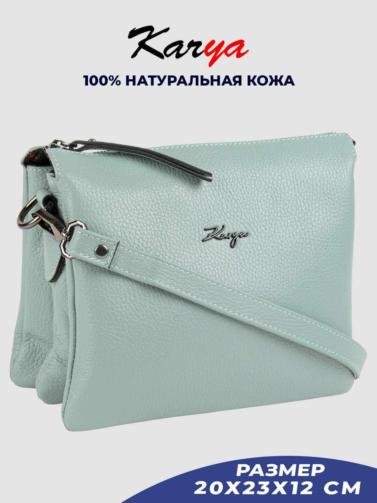 Сумка кросс-боди