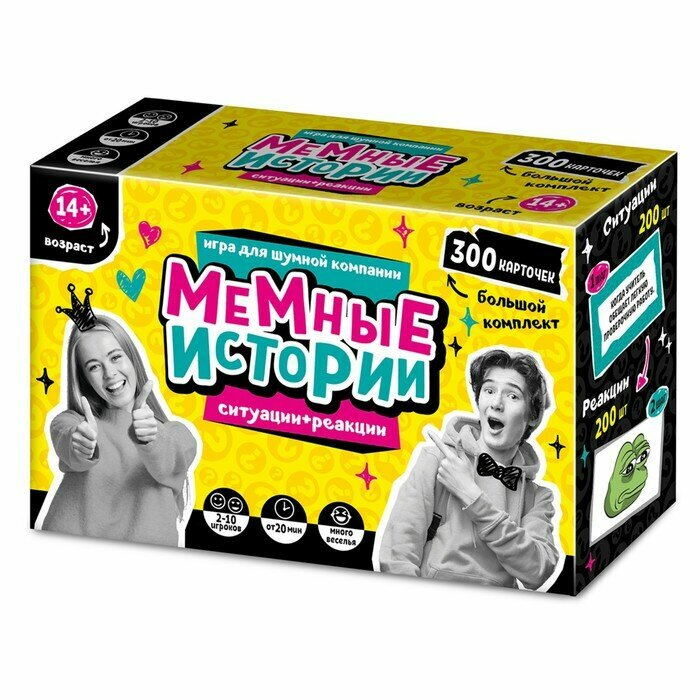 Игра настольная Десятое Королевство «Мемные истории», 2-10 игроков, 14+