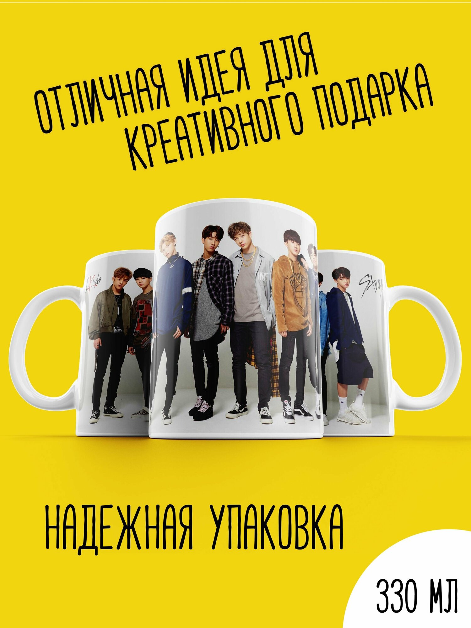 Кружка керамическая Stray Kids graph