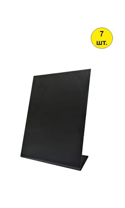 Меловой ценник из пластика 3 мм на подставке L-образной формы 7 шт/Менюхолдер А5 черный пластик 3 мм 7 шт