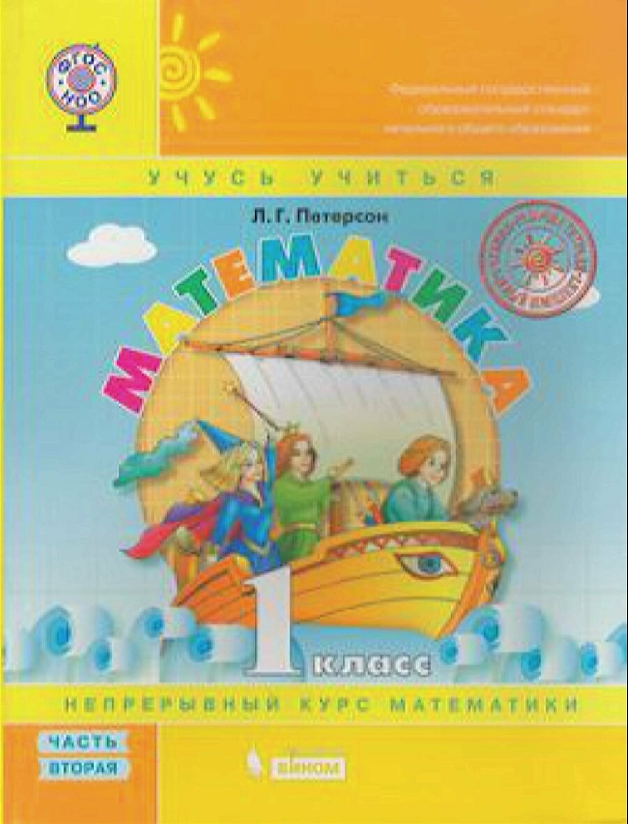 Палетка для математики 2 класс купить — купить по низкой цене на Яндекс ...